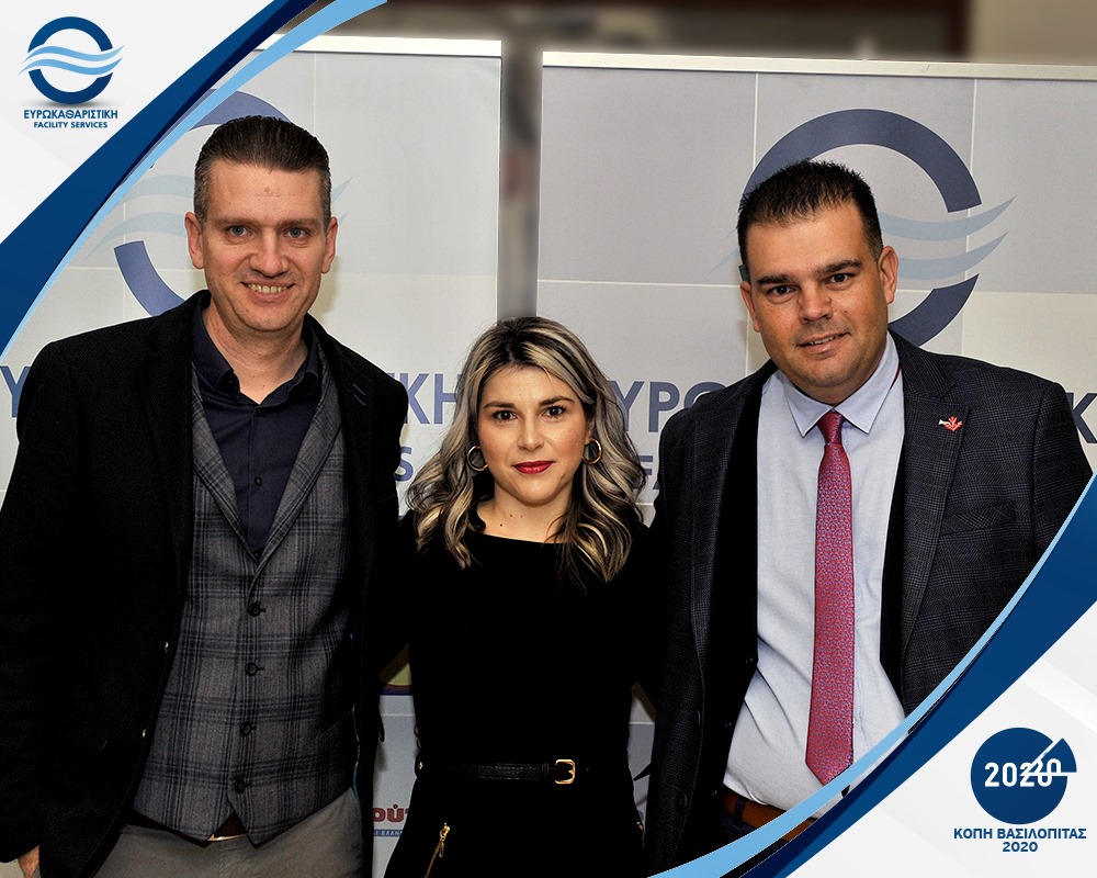 Εκδήλωση κοπής πρωτοχρονιάτικης πίτας (photos) - | TRUEWORK Facility Solutions